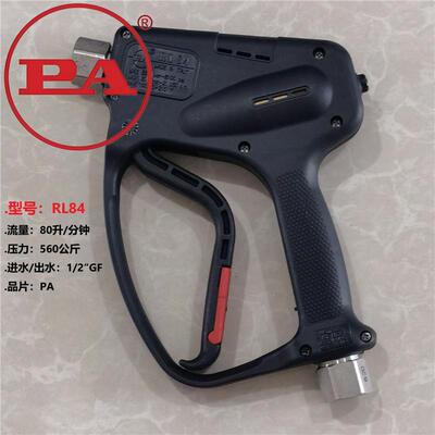 RL84560公斤80升/分钟PA意大利清洗机进口高压枪