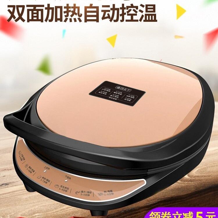 包邮电饼铛家用双面加热煎饼机新款全自动断电饼档加深加大烙饼锅