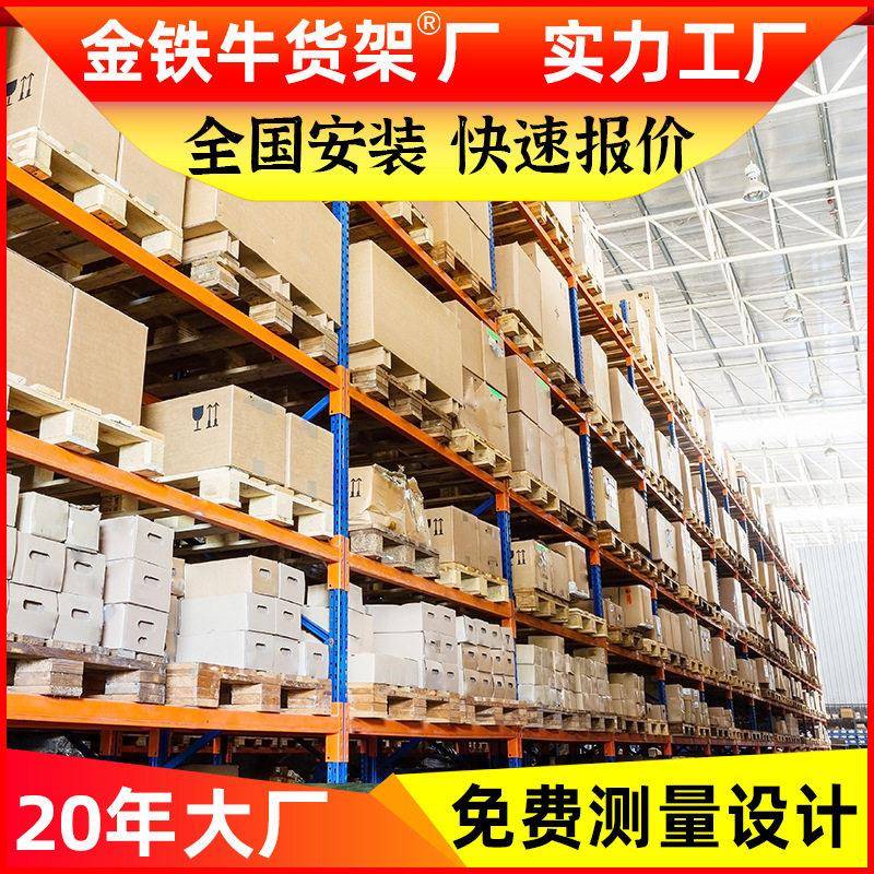仓储重型货架工厂仓库横梁式货架加厚加粗位立体隔层货架