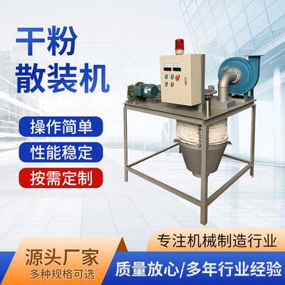 水泥无尘罐车散装机 固定式水泥库底散装机 散料装车机设备