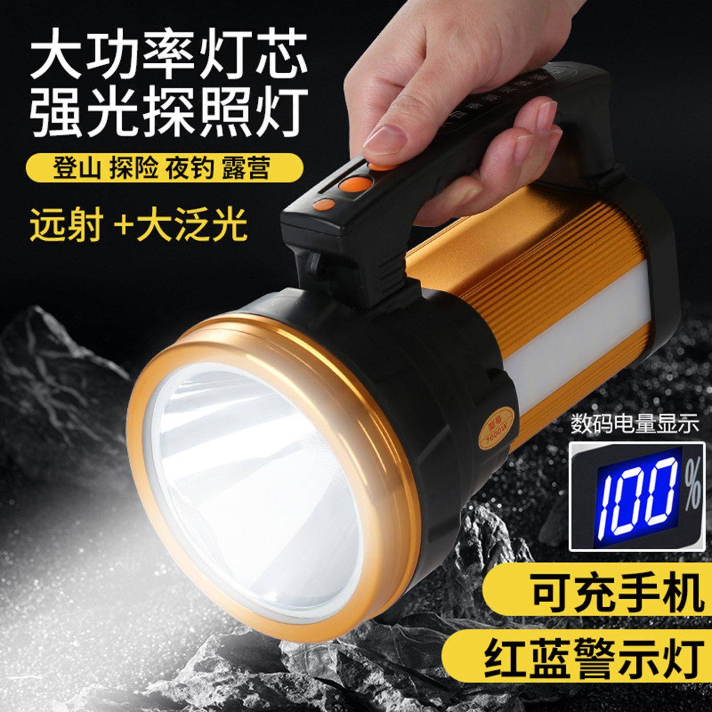 强光手电筒充电户外照明远射手提探照超亮led大功率矿灯2025新款