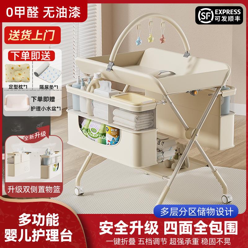尿布台婴儿护理台宝宝换尿布台新生儿洗澡按摩抚触台可折叠多功能