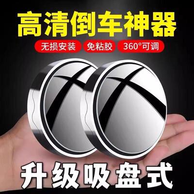 360-Degree Rotatable Car Rearview Blind Spot Mirror, Ultra H