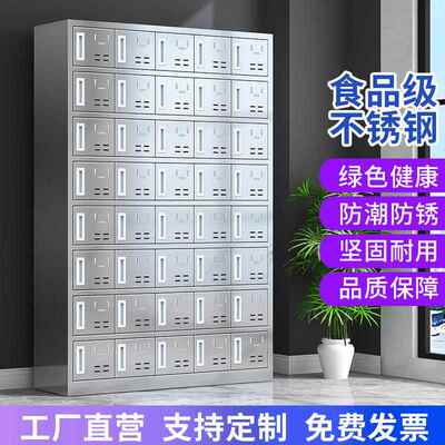 储不锈钢碗柜DCQ校餐盘柜职工具食堂餐柜员工带门多格带锁学物柜