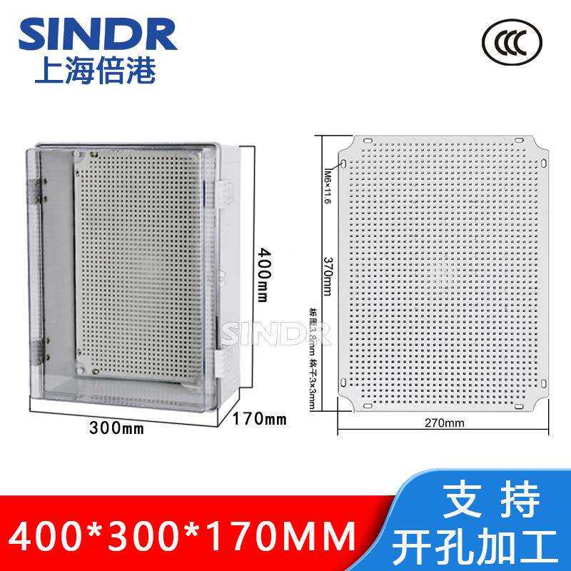 防水透明盖塑料基业箱接线配电盒400*300*170mm搭扣ABS塑料接线箱