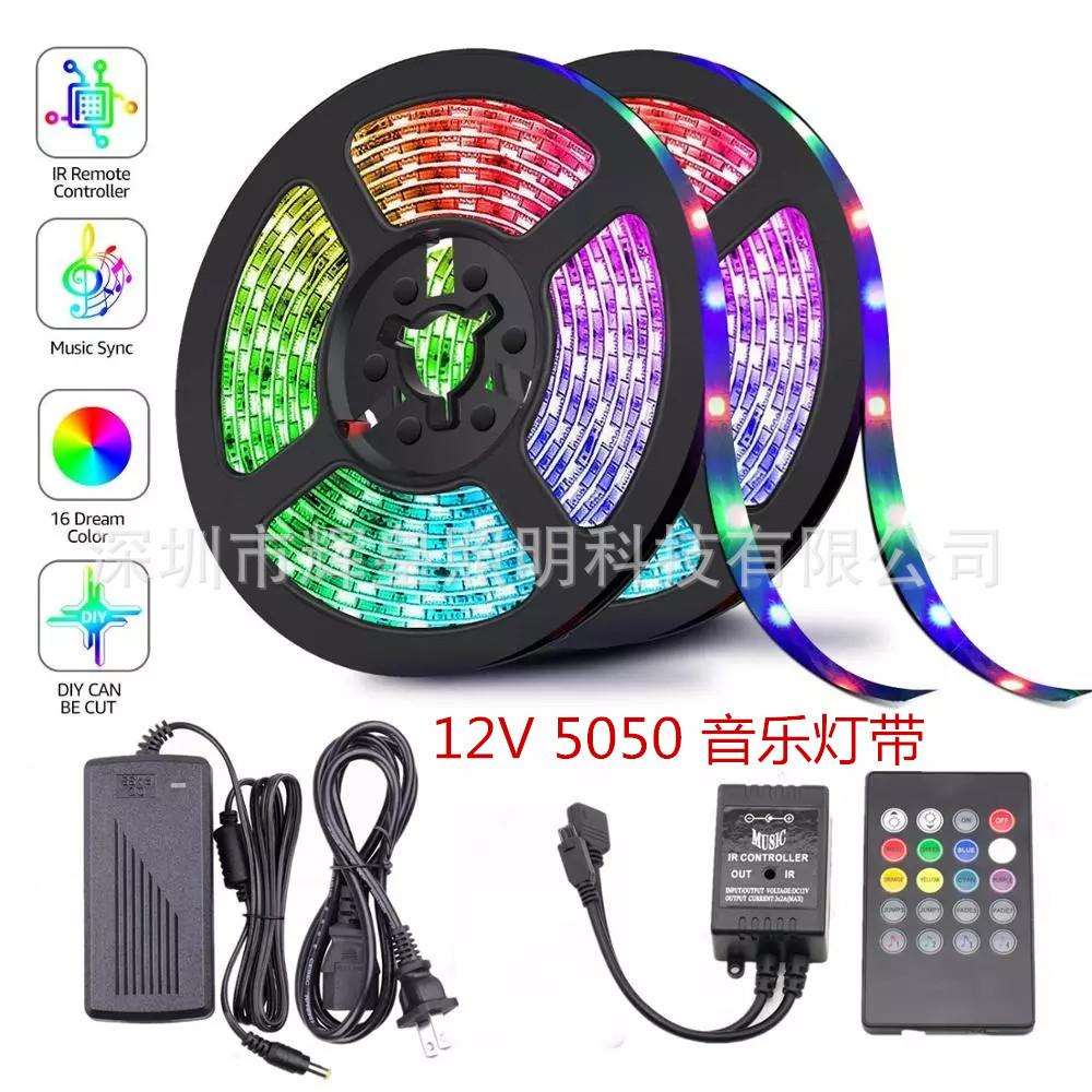 12V 5050音乐灯带 5M 10M 15M 20M 20键RGB七彩灯条 节日派对专用