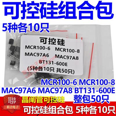 整流二极管包 1N4007 5408 5822 1N4148 DB3 直插常用22种共255祇