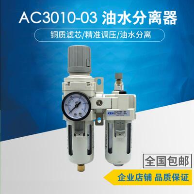 AW3000-03气源处理器AC3010-03D二联油水分离器 气泵调压阀过滤器