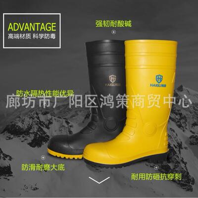 海固HG-FHX06防砸防刺耐酸碱防化劳保靴防护靴防护服配件胶靴