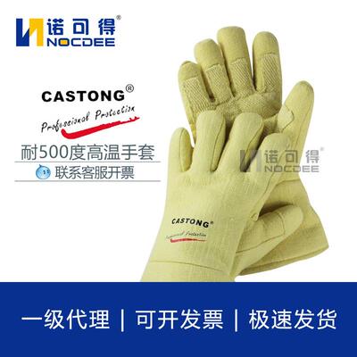 CASTONG卡斯顿500度耐高温手套ABY-5T-34防烫手套隔热烤箱手套