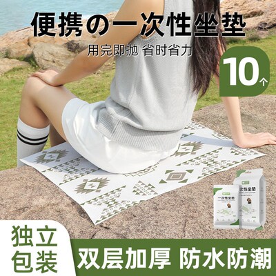 Disposable Picnic Blanket for Outdoor Use - Waterproof, Oil-