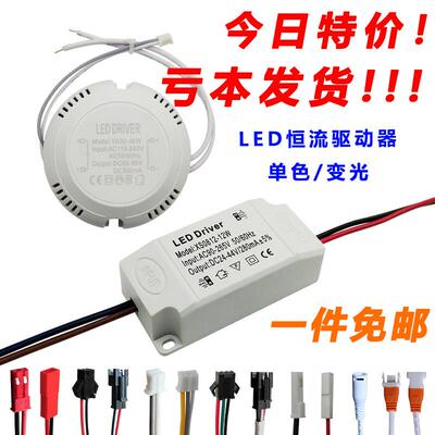 led恒流驱动器3天花平板吸顶筒灯射灯隔离driver镇流变压器电源5w