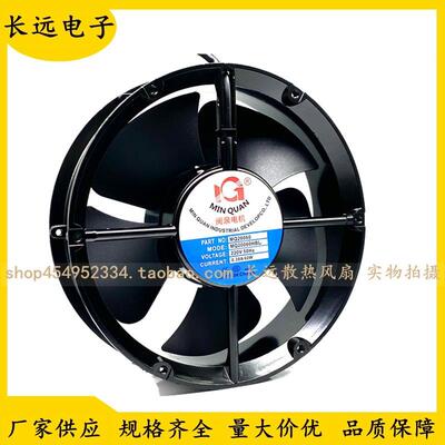 闽泉电机 MQ22060HBL2 交流220V 双滚珠 机柜轴流风机 散热风扇