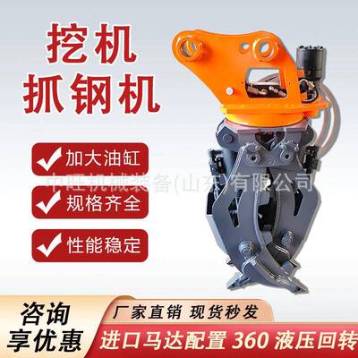 挖掘机ELU液莲花抓小型机压梅挖废花抓多瓣莲花钢铁爪子