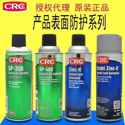 CRC03262长效防锈油室内液体海运齿轮模具机械零件SP-350原装正品