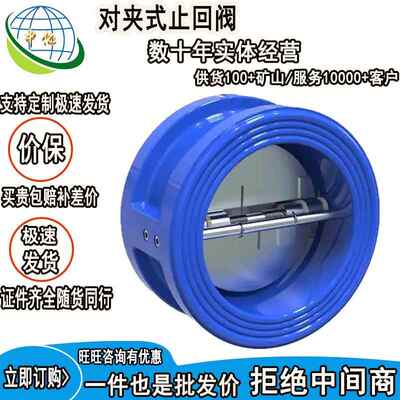 对夹式碳钢蝶型止回阀H74F46对夹式单瓣衬氟止回阀