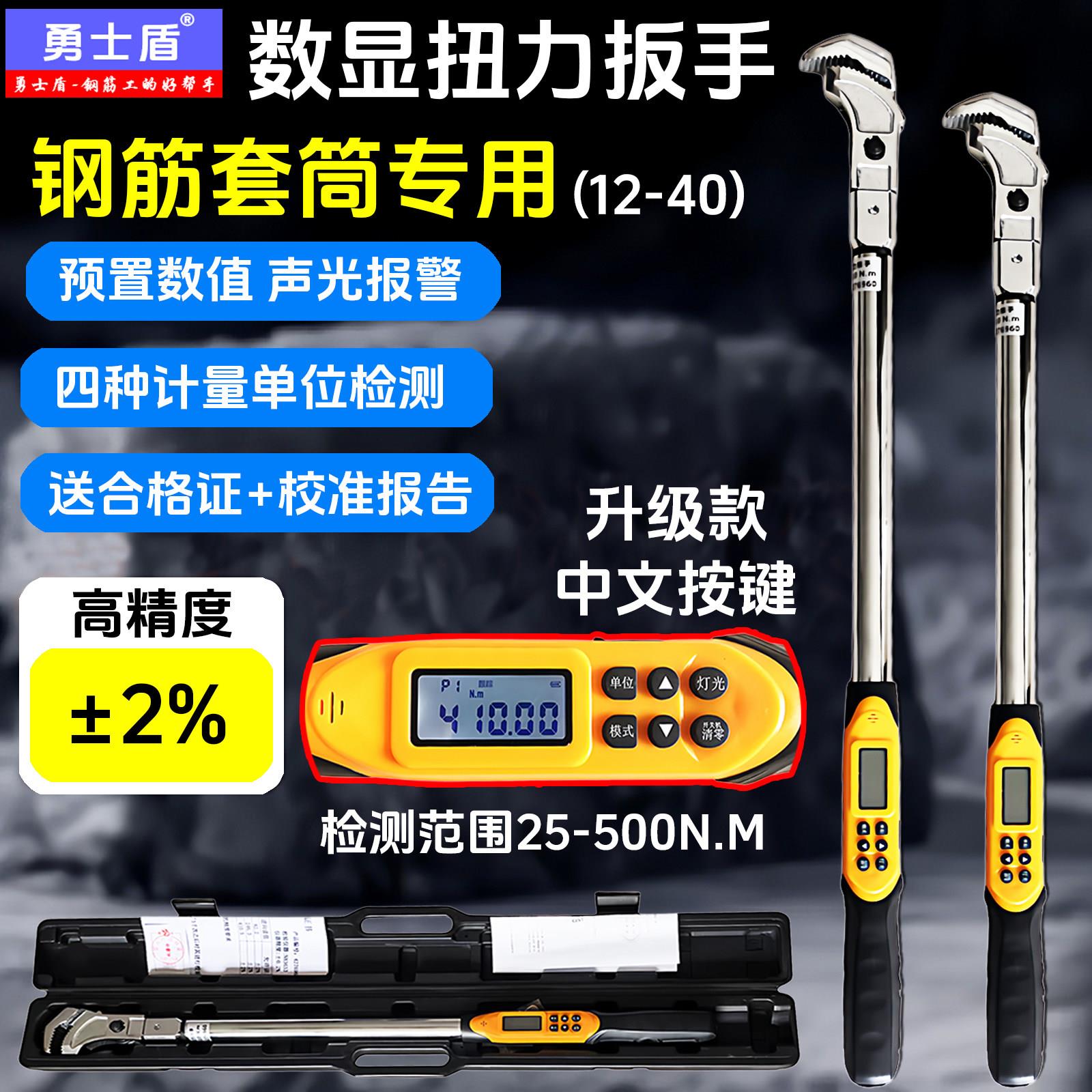 数显扭力扳手检测钢筋套筒电子扭矩力矩扳手高精度可送检力矩扳手