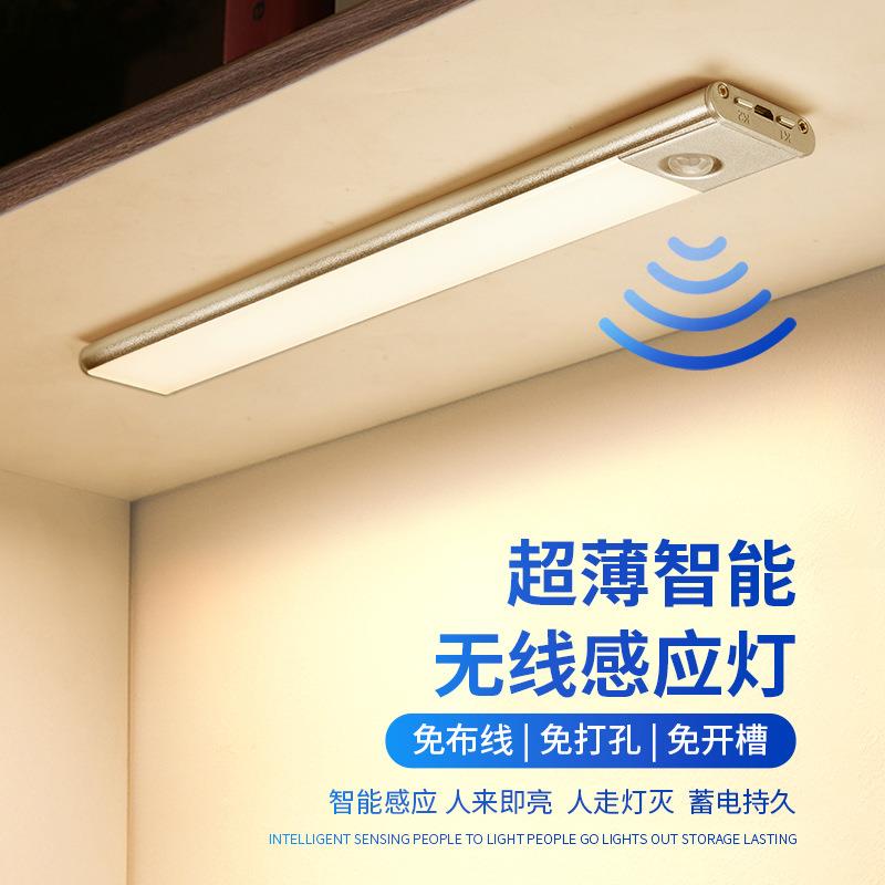 超薄led智能人体感应灯磁吸自粘无线衣柜灯带充电式酒柜橱柜灯条