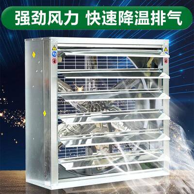 风负压风机1380大功率3FEE80V畜牧殖大棚养工厂工排换气业扇大风