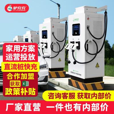 新能源汽车充电桩120KW电动车充电站双枪快充商用直流共享充电桩