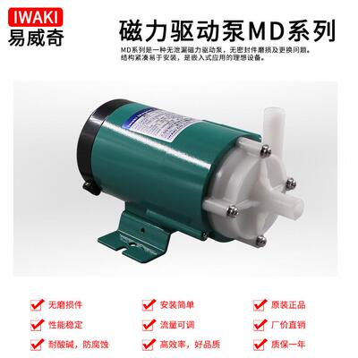 日M本低噪音耐酸MD-15RM-碱/化工电隔膜泵D-15磁RM-230GS220N