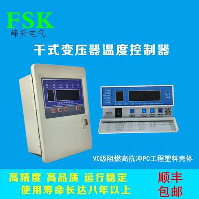 干拭变压器温控器干变温控仪BWD-3K130A BWDK-3200D/LD-B10 3207C