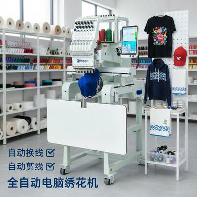 小型头电脑绣花机刺绣机Mini Computerized Embroidery Machine