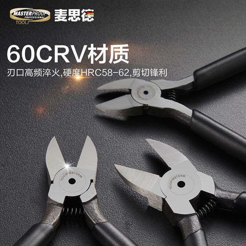 德国(MASTERPROOF)迷你钳工业斜嘴钳斜口钳电子剪线钳电工钳