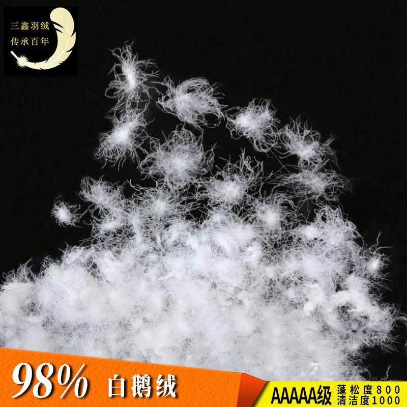 厂家大朵98白鹅绒5A级羽绒羽毛制品纺织服装被子睡袋填充物