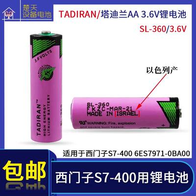 塔迪兰SL-360/3.6V电池 适用西门子S7-400 6ES7971-0BA00 TL-5903