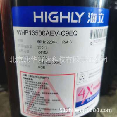 WHP09740GUV-C9EU工业压缩机WHP13500AVE热泵压缩机