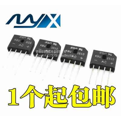 全新整流桥 KBU808/KBU1010/KBU1510/KBU2510 单相整流桥扁桥堆器