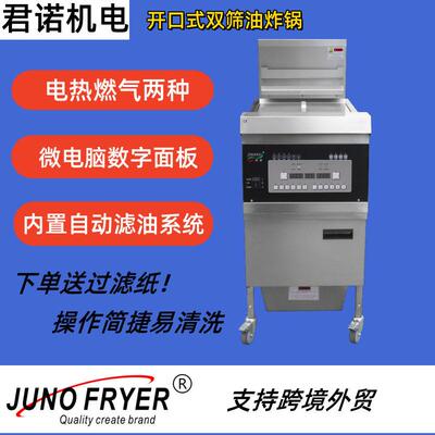 君诺商用电热开口美式炸鸡炉立式油炸锅OFG-301炸鸡翅鸡腿薯条