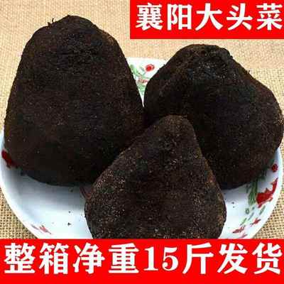 湖北襄阳大头菜特产原味疙瘩襄樊孔明菜酱菜咸菜丝下饭菜整箱15斤