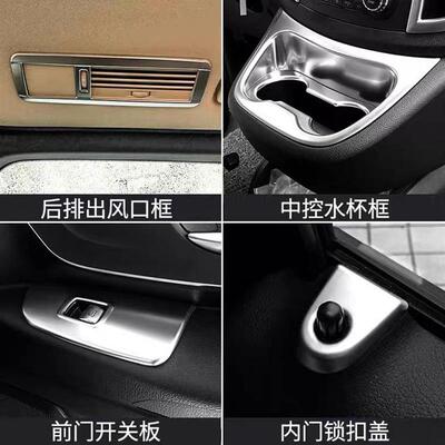 专用于工厂新威霆内饰改装贴片vito中控仪表盘装饰条内饰改装亮条