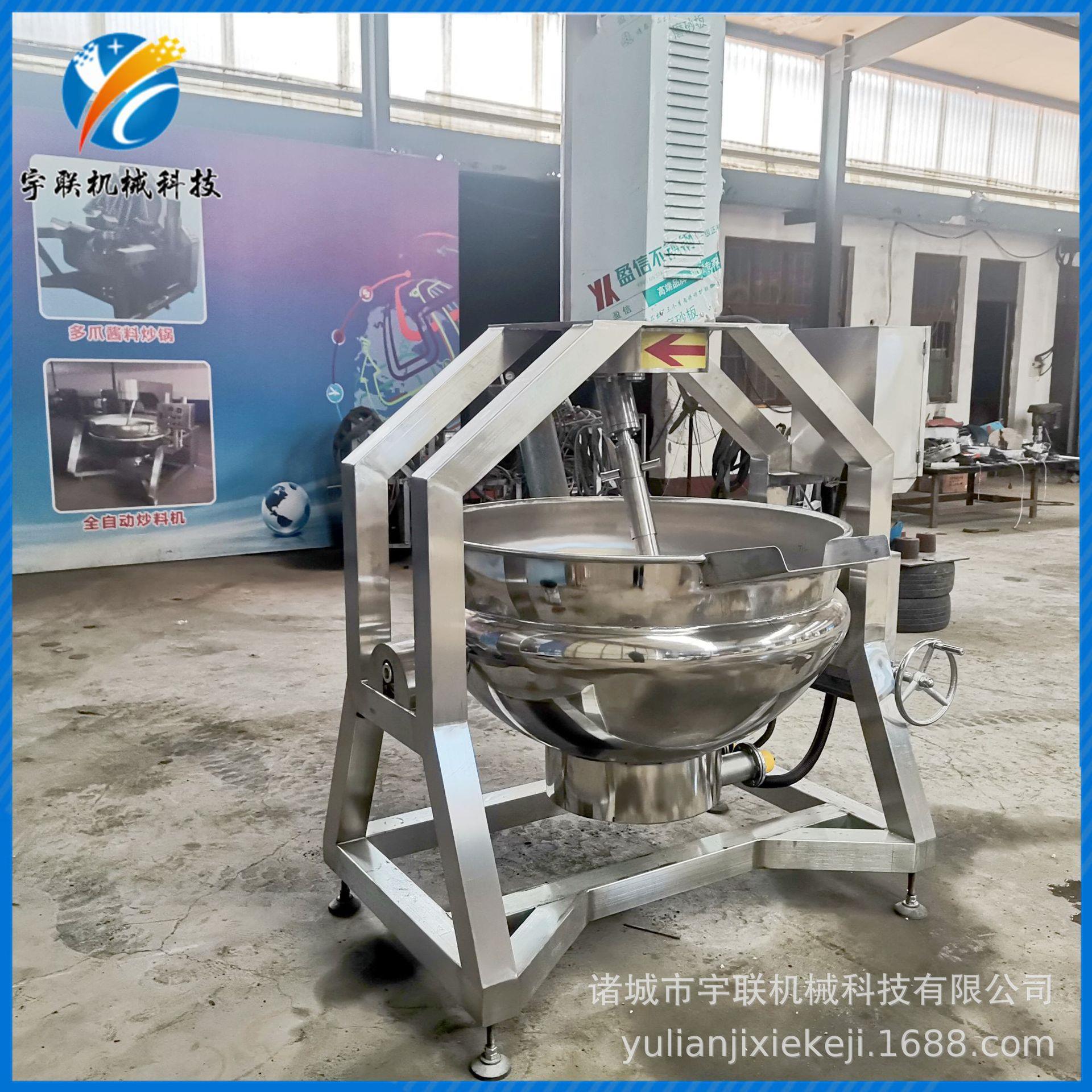 行星搅拌炒锅商用电加热酱料调味品加工设备牛油熬制锅