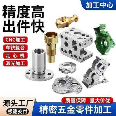 工期快 CNC加工6061 黄铜 不锈钢 数控车零件加工定做 来图定制