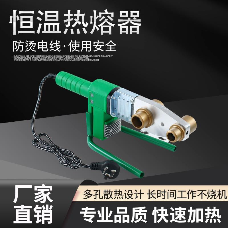 杰达热熔器PPR水管热熔机热容器水电工程家用PE20塑焊机63热合机