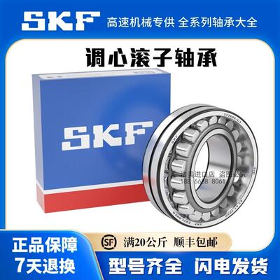 SKF进口调心滚子轴承22308 22309 22310 22311 22312 22313E CCCA