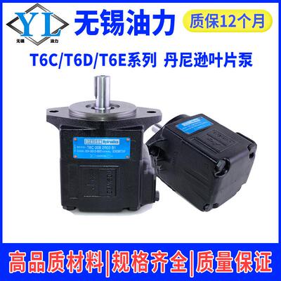 丹尼逊叶片泵T6CT6CCT6DT6DCT6ET6EDT7DS单双联注销式油泵