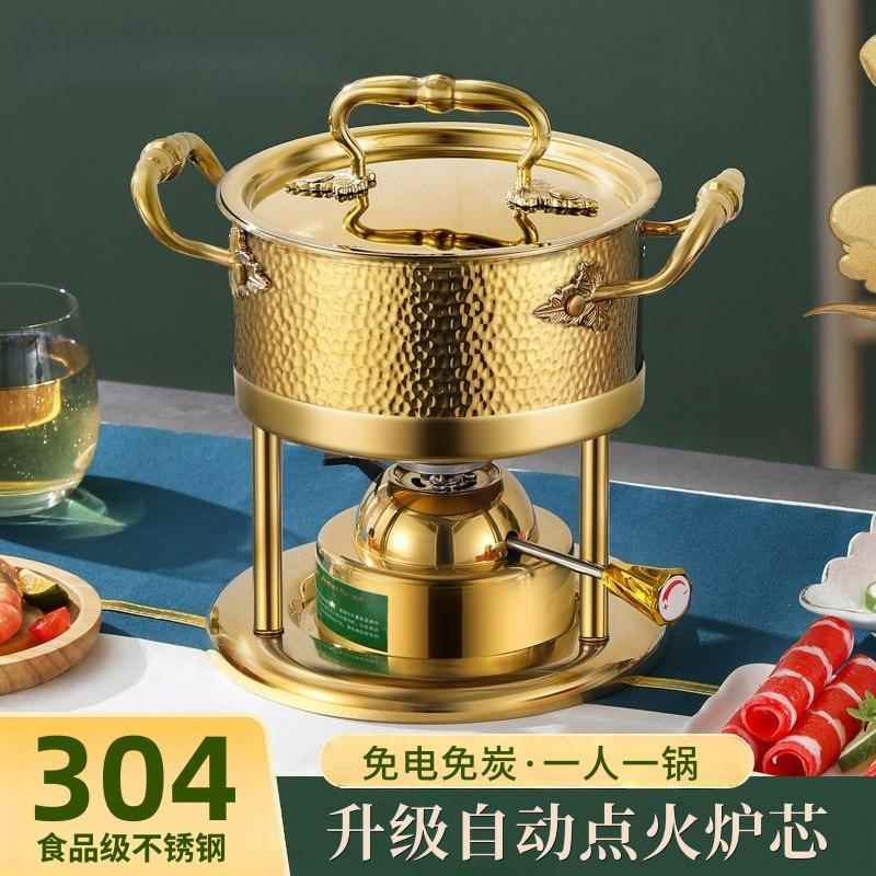 高档不锈钢小火锅一人一锅自动点火充气式瓦斯炉芯商用单人小火锅