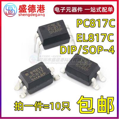 PC817C 817 EL817C DIP-4 SOP-4 直插 贴片光耦光电耦合芯片 配单