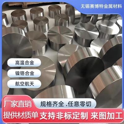 不锈钢 304 316L 321 317L 2205 2507316Ti 310S SuS303圆棒钢板