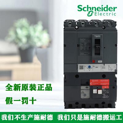 正品施耐德 vigi CVS100F/160F/250F/400/630F 4P 漏电塑壳断路器