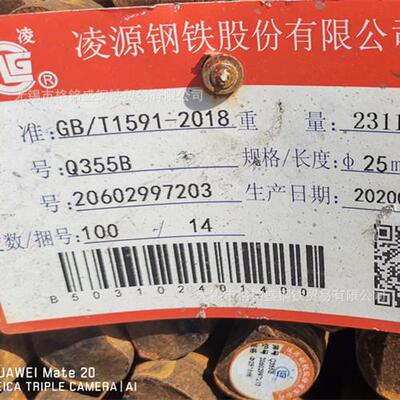 Q55D圆棒外径75Q45D圆25低合金抗零下20度冲击Q45D圆棒