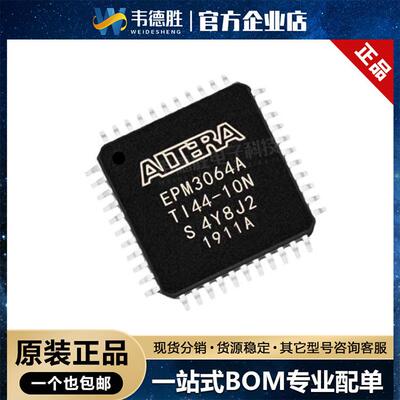 EPM3064ATI44-10N 贴片芯片 TQFP-44 可编程逻辑器件(CPLD/FPGA)