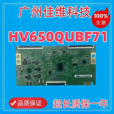 全新原装 逻辑板 纸码 HV650QUBF71 44-9772023D 液晶逻辑板