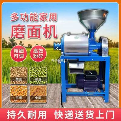 全动磨面机多功能TAR小家不锈钢磨用面机小麦玉米麦麸分离粉碎型
