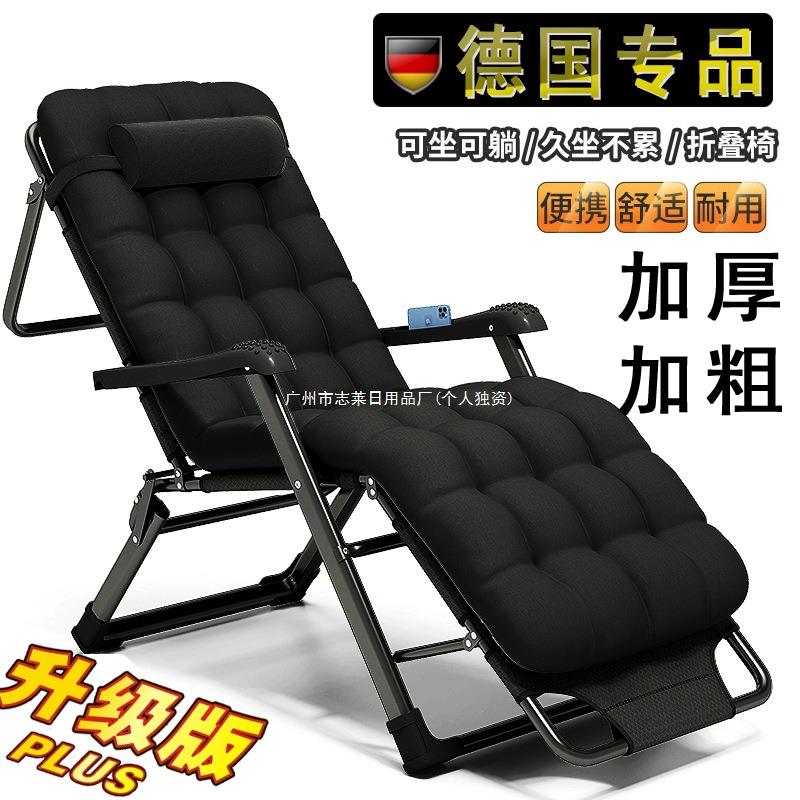 阳台家用外睡用户办公室午睡床折叠躺椅德国午休两休闲坐靠背椅子