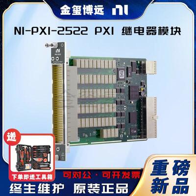 PXI-2522PXI继电器模块